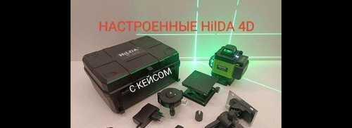 Лазерный уровень нивелир HilDA 4D c кейсомнастроен