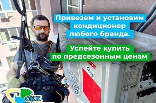 Кондиционеры монтаж гарантия