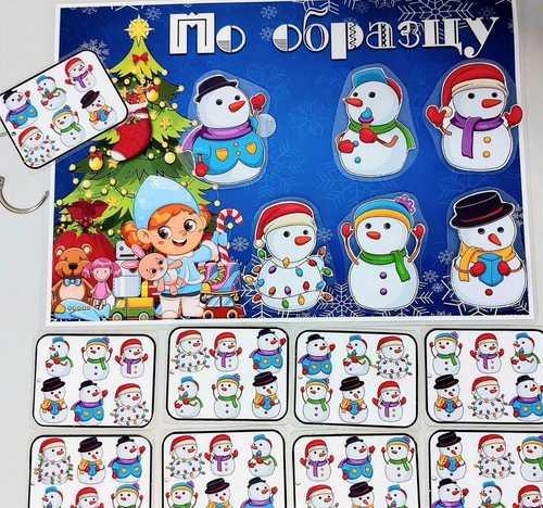 Новогодняя игра на липучках