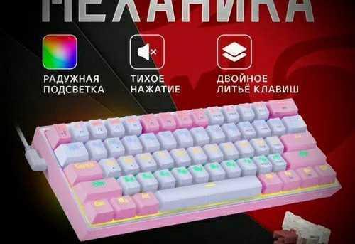 Игровая клавиатура Redragon Fizz Новая