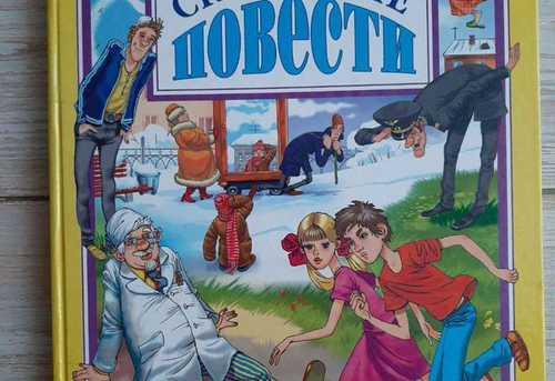 3 книги детские "Проф-пресс" сказки