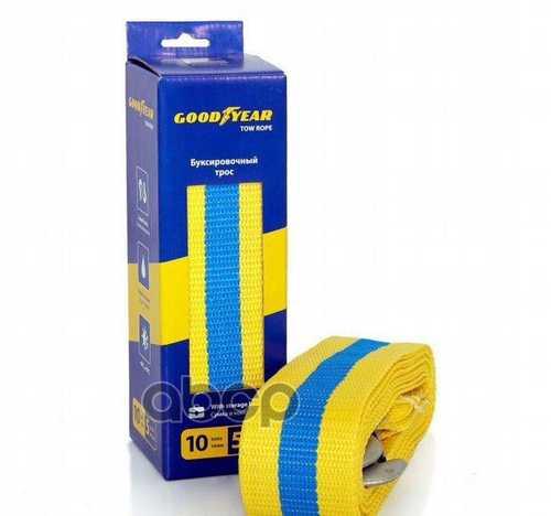 Трос буксировочный Goodyear 10 тонн GY004003