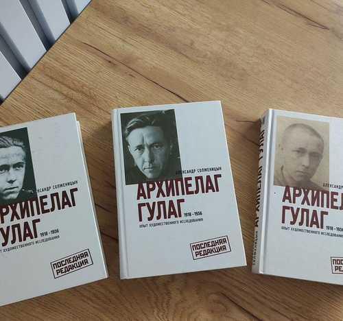 Архипелаг гулаг