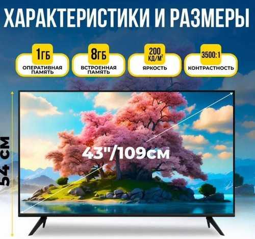 Телевизор SMART tv 43 бу