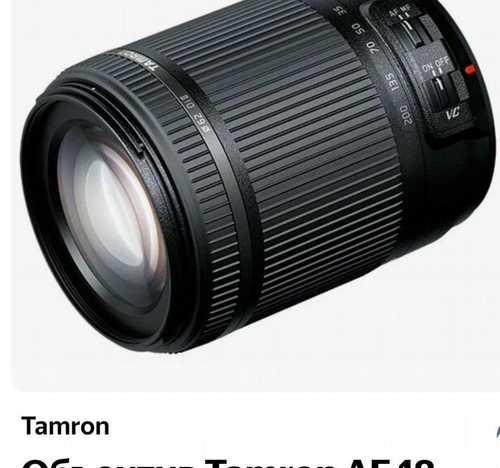 Объектив Tamron 18-200/ для Никон