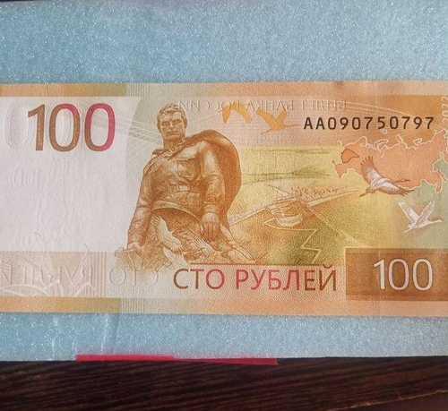 Банкнота 100 р 2022