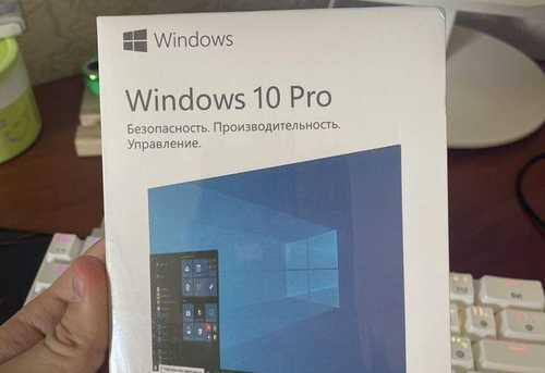 Windows 10 Профессиональная (коробочная версия)