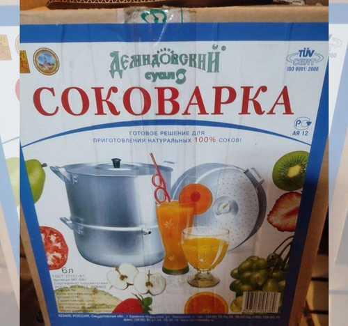 Соковарка СССР