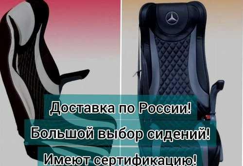 Кресло, сиденья для туристических автобусов