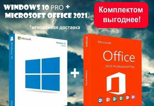 Ключ Windows 10 Pro 11 Pro Office 2021 2019 ltsG