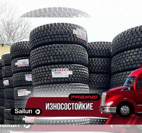 Шина Kapsen 315/70R22.5 ведущая