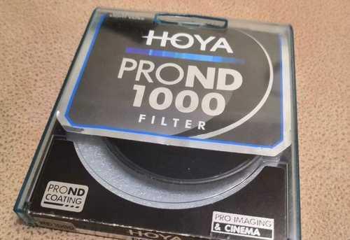 Фильтр Hoya PRO ND 1000 67mm