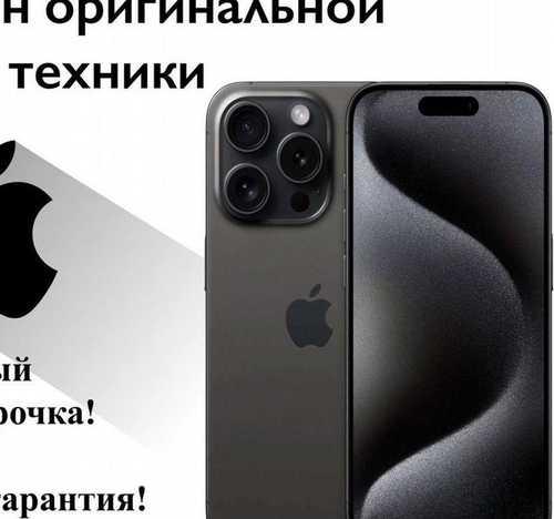 iPhone 15 Pro Max, 256 ГБ