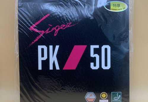 Накладка Nittaku Sieger PK 50