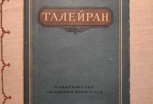 Талейран