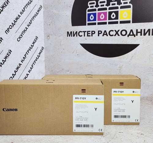 Картридж canon PFI-710Y yellow 2357C001