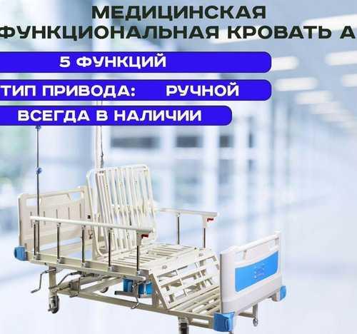 Кровать медицинская А11