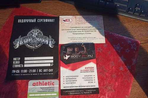 Подарочные сертификаты для г. Петрозаводск