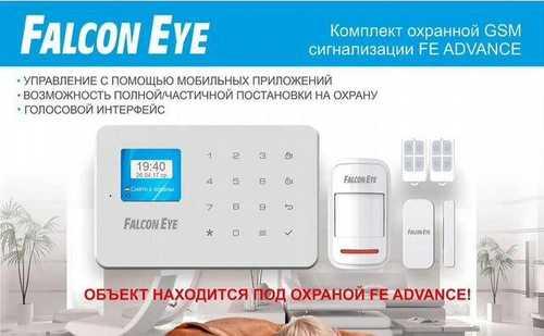 GSM + WiFi сигнализация Falcon Eye FE Advance