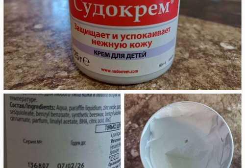 Судокрем