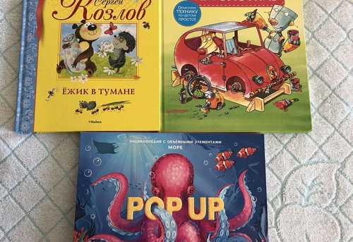 Книги для детей