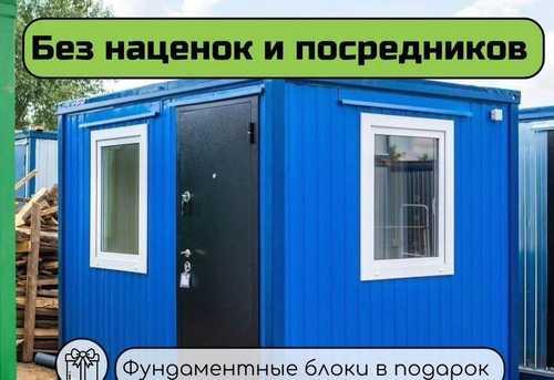 Строительная бытовка