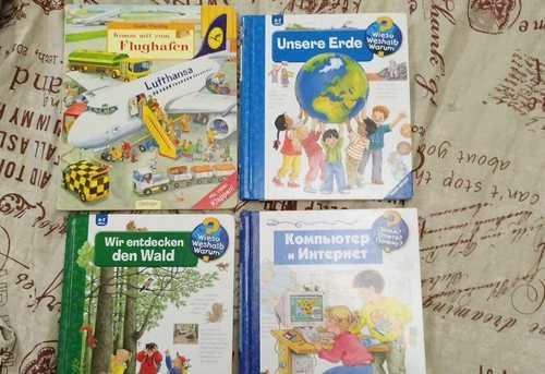 Детские книги с окошками на немецком языке