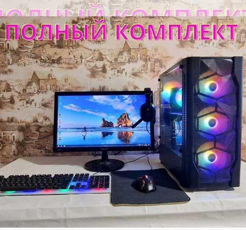 Хороший Пк / I7 / Rx 580 / 16Gb / Комплект