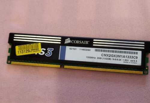 Оперативная память ddr3 2gb corsair