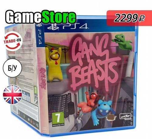 Gang Beasts Английская версия PS4 б/у