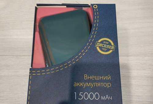 Внешний аккумулятор 15000 мАч (опт и розница)