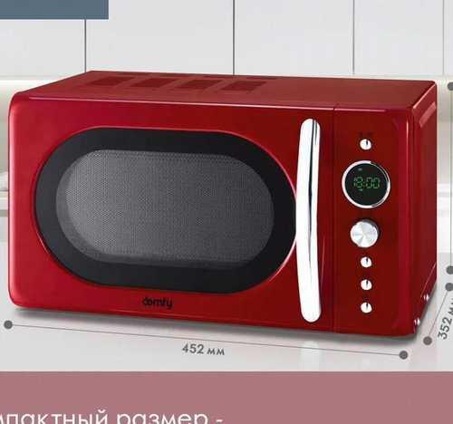 Микроволновая Печь Domfy DSR-MW601, Авто-повар - 8