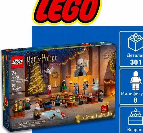 Lego Harry Potter 76438 — Новогодний адвент календарь, 301 дет