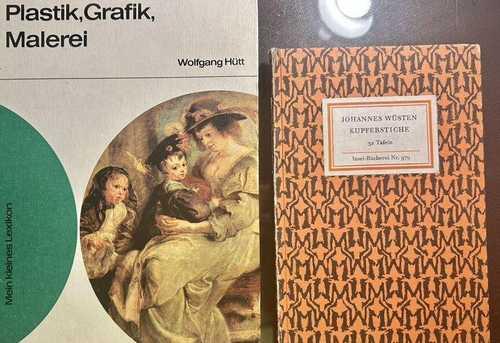 Учебник по искусству Гравюры немецкий язык