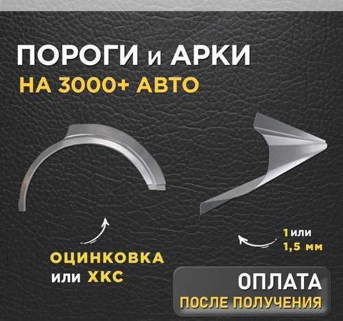 Пороги кузова Opel Antara 1 (Опель Антара)