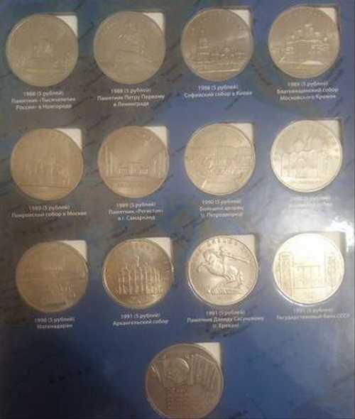Монеты СССР 5р все 13 штук набор, шайба 1987г