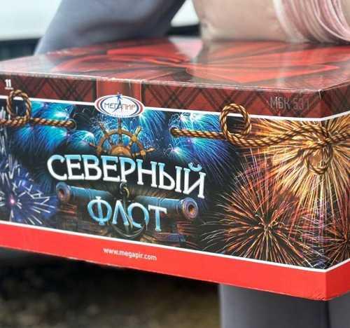 Салют фейерверк "Северный флот" 144 мощных залпа