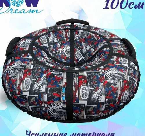 Тюбинг SnowDream Glamour S Герой, 100 см