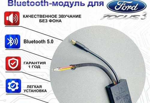 Bluetooth-модуль Ford Focus 3 BVM.audio