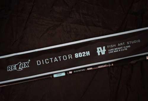 Спиннинг Relax Dictator 802H 12-50гр