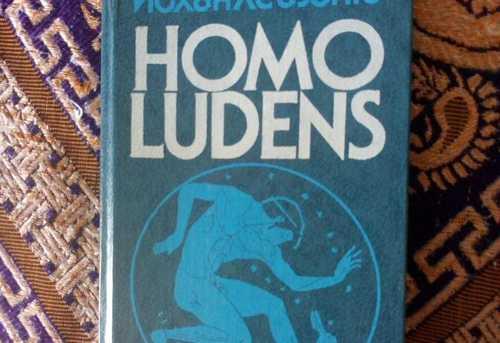Книга. Йохан Хейзинга. Homo ludens