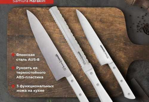 Набор ножей Samura Harakiri