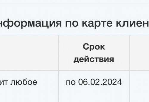 Абонемент олимпия 46 посещений детский безлимит