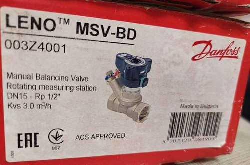 Danfoss балансировочный клапан (003Z4001)