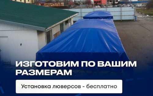 Тент пвх тентовая ткань пвх 400 гр/м2 5х6м