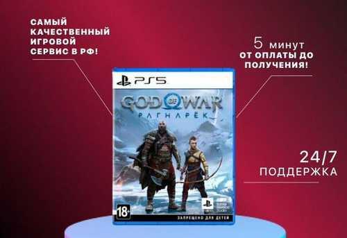 God of war: Ragnarok PS4 PS5 в Ижевске Камышин