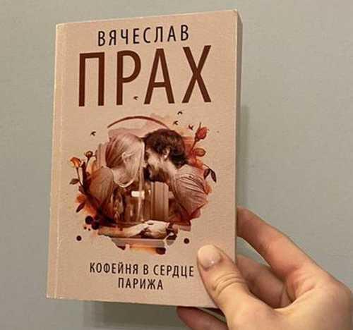 Книга роман