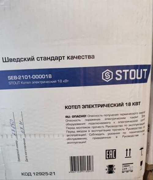 Stout  Котел 18 кВт | Festima.Ru - Мониторинг объявлений