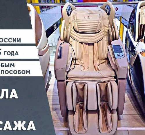 Массажное кресло Casada alphasonic 3