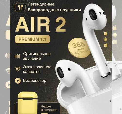 Наушники airpods